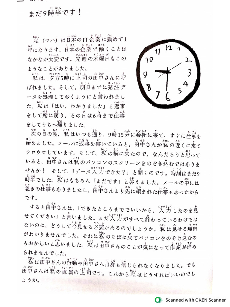 Business Japanese Dokkai 1 | PDF