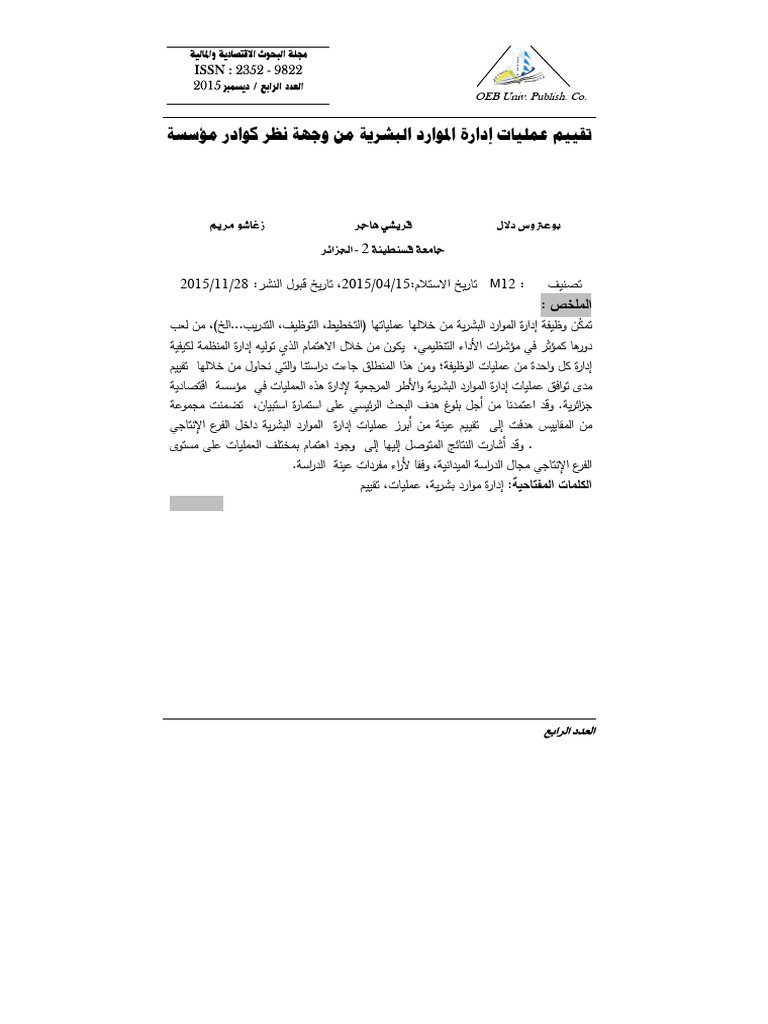 Somatel: Human Resources Management Evaluated From The Perspective of ...