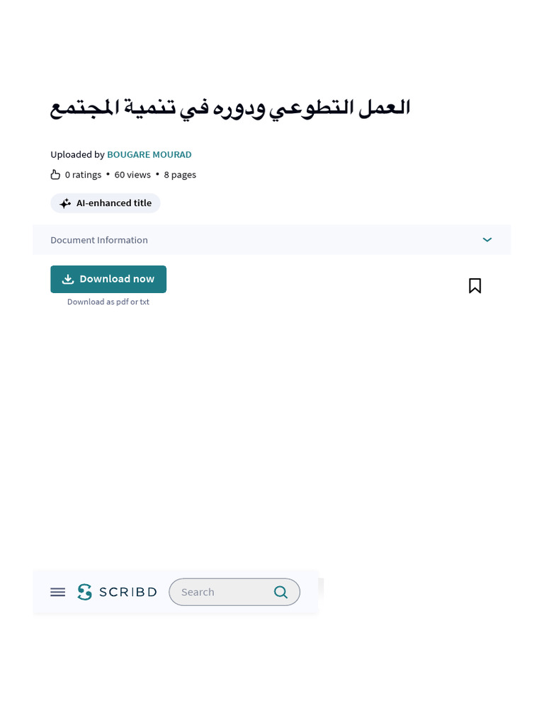 العمل التطوعي ودوره في تنمية المجتمع - PDF - Bénévolat⁩ | PDF | Scribd | Software