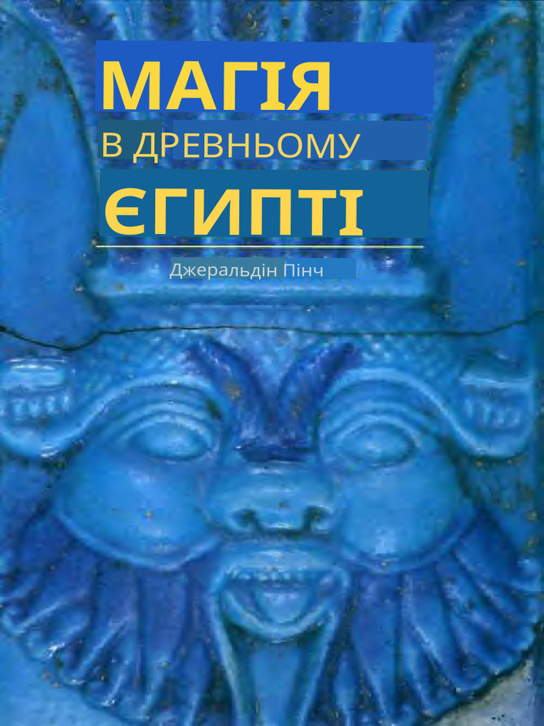 Magic in Ancient Egypt (Geraldine Pinch) .Uk | PDF