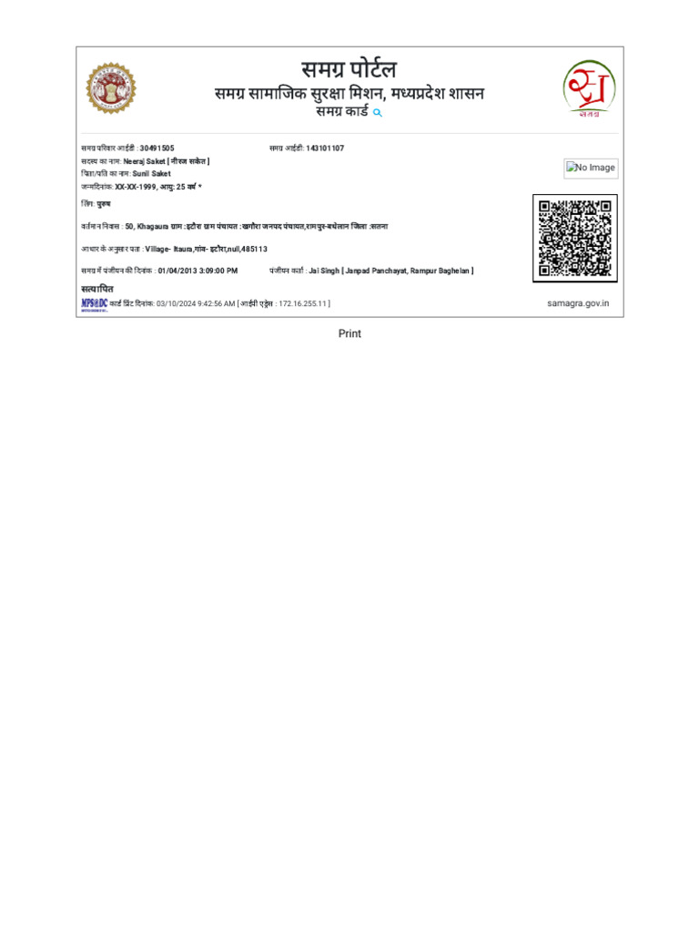 Samagra Member Card | PDF