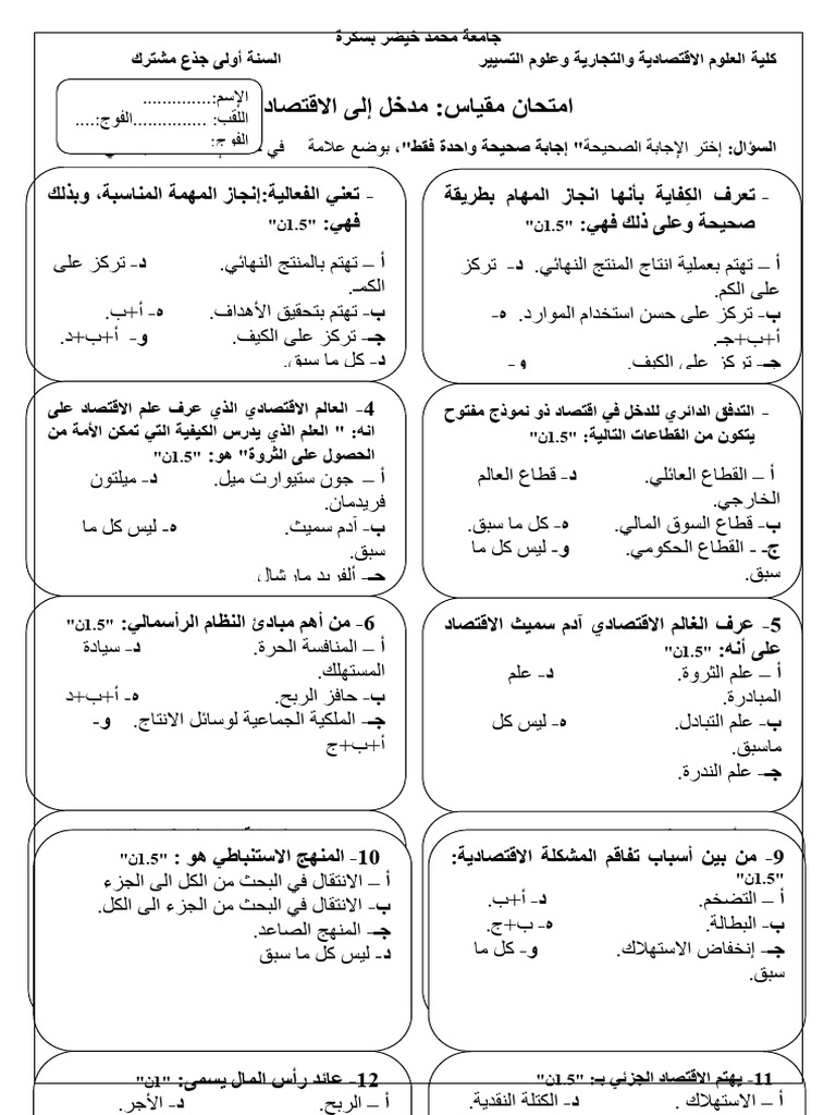 MZ Ez NZ Iw MJ MT MDYt MJ Yg MTQ6 MTG 6 NTY | PDF