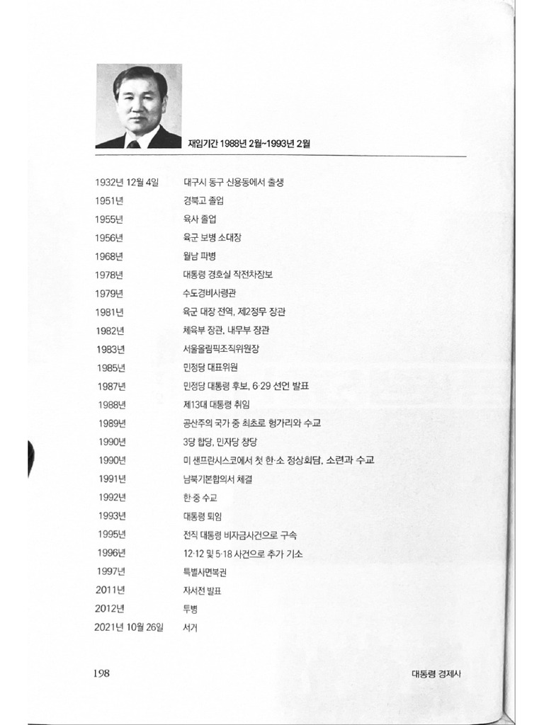 Week5 발표 | PDF