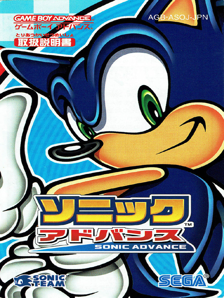 SonicAdvance GBA JP Manual | PDF
