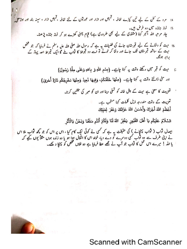 Husn e Tarbiyat | PDF