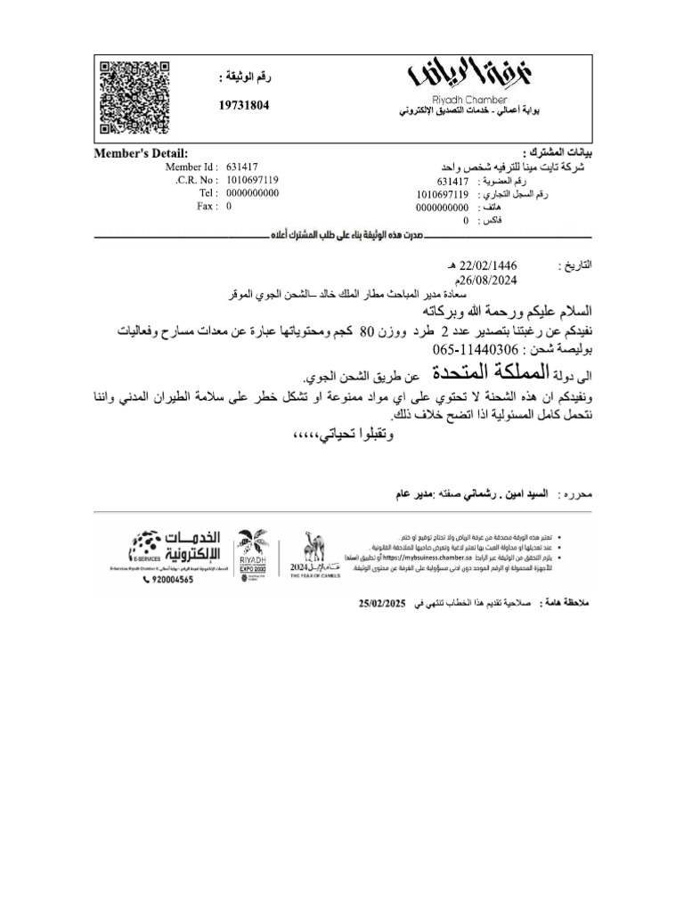 Export Letter 2608202402 | PDF