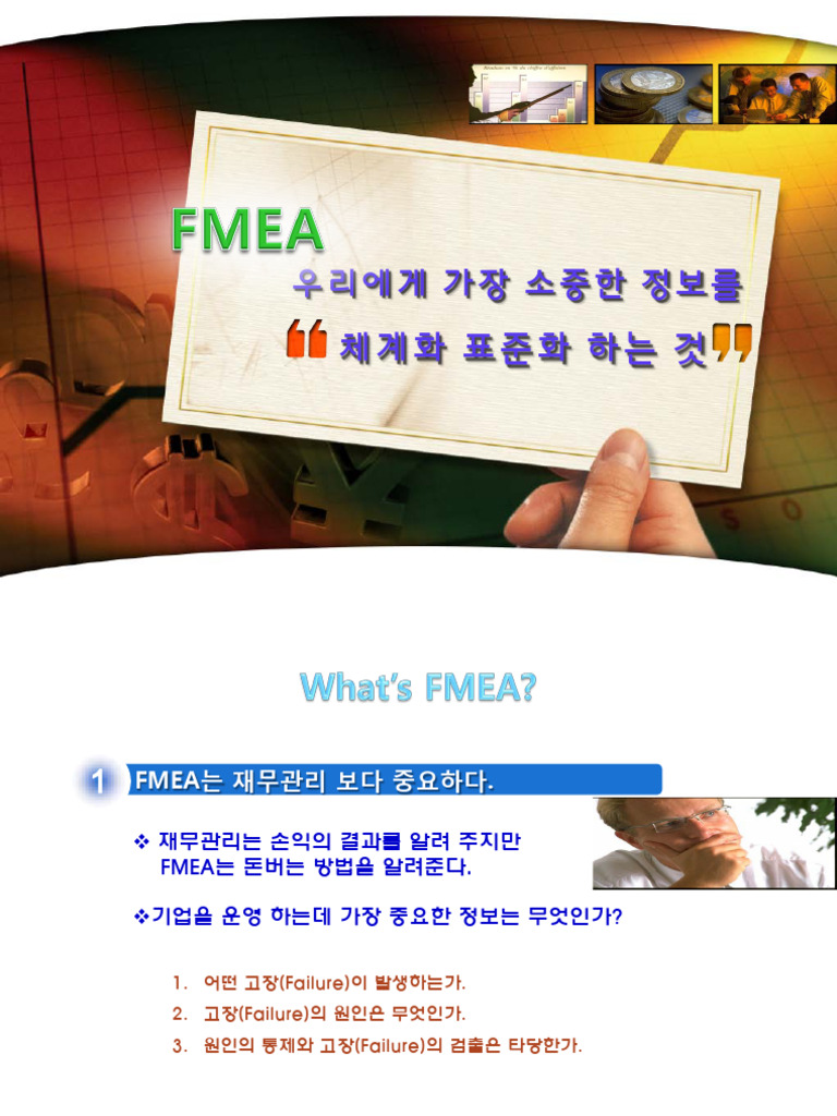 FMEA작성법소개 jsb | PDF