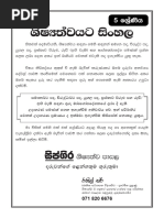 Sinhala Alphabets Chart With Pictures For Learning | PDF