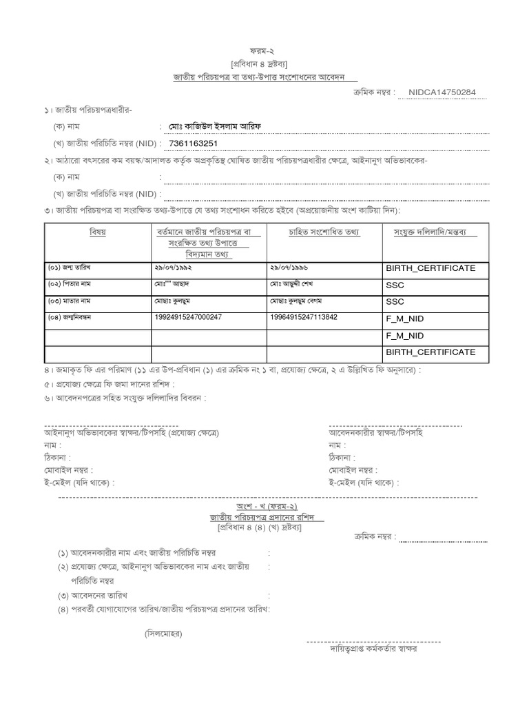 Correction Form | PDF