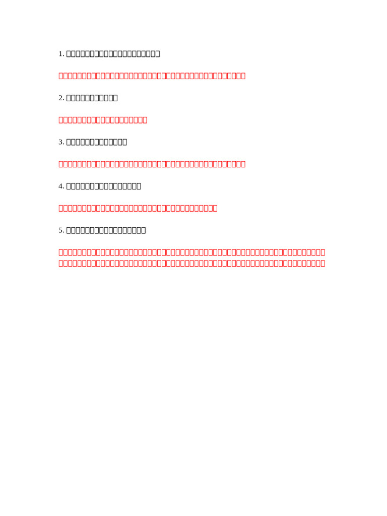 中一自學練習 p3 Ans | PDF