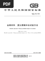 Iso 630-2 2021 | PDF