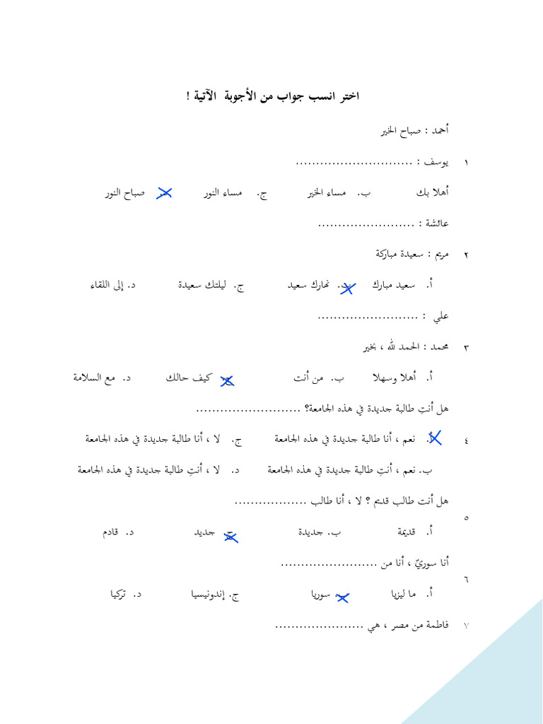 Tes Formatif | PDF