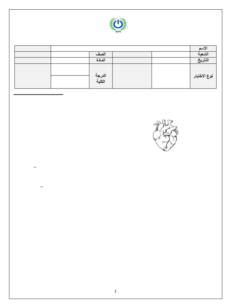 G6 MT 1 - Mock Paper 1 With Answersnsjsnndndjs | PDF | Water | Boiling
