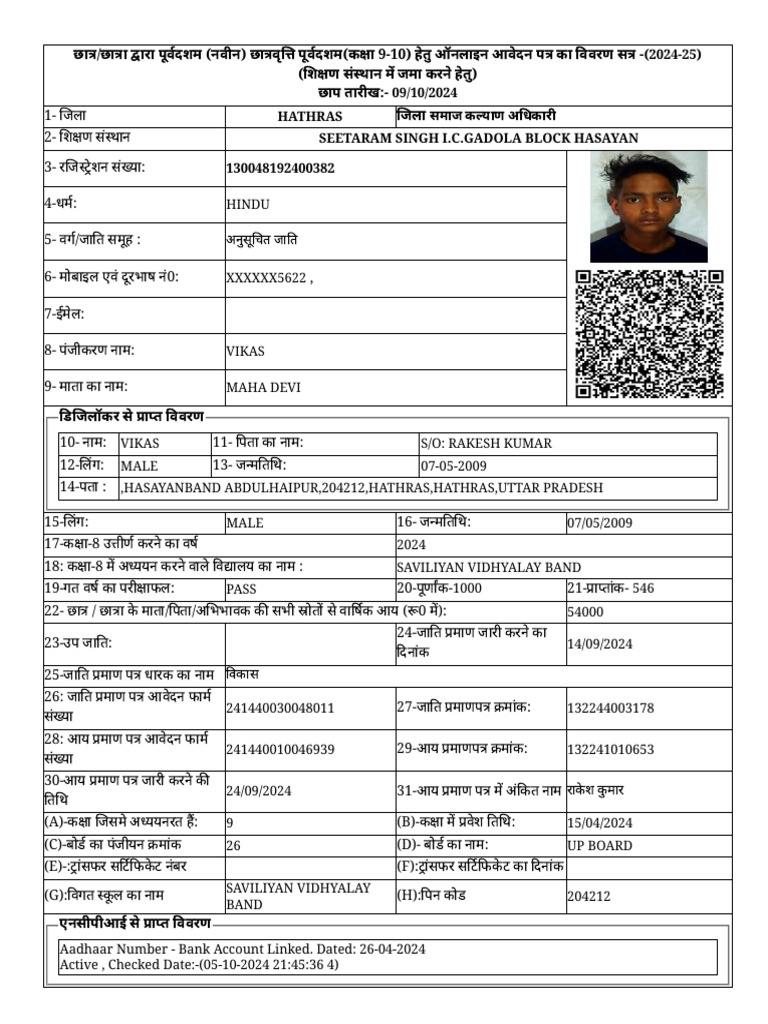 Vikash Scholarship | PDF