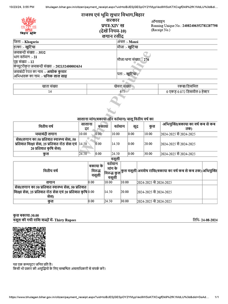 LRR of Ashok Kumar | PDF