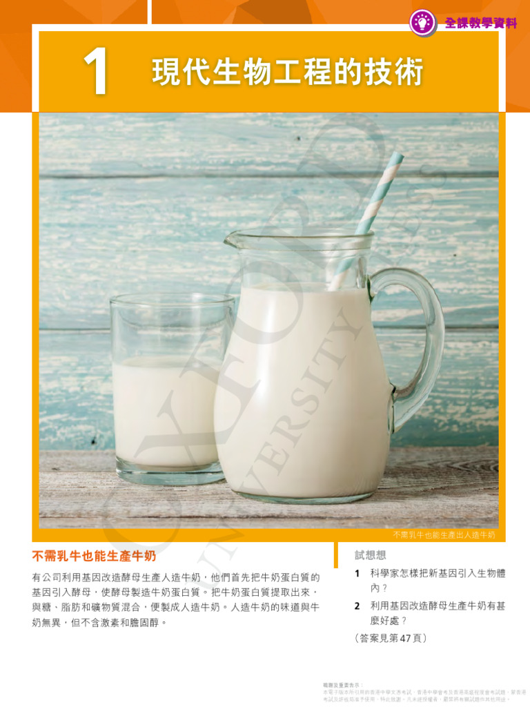 Nssbio3e Sbe4 Ch01 C | PDF