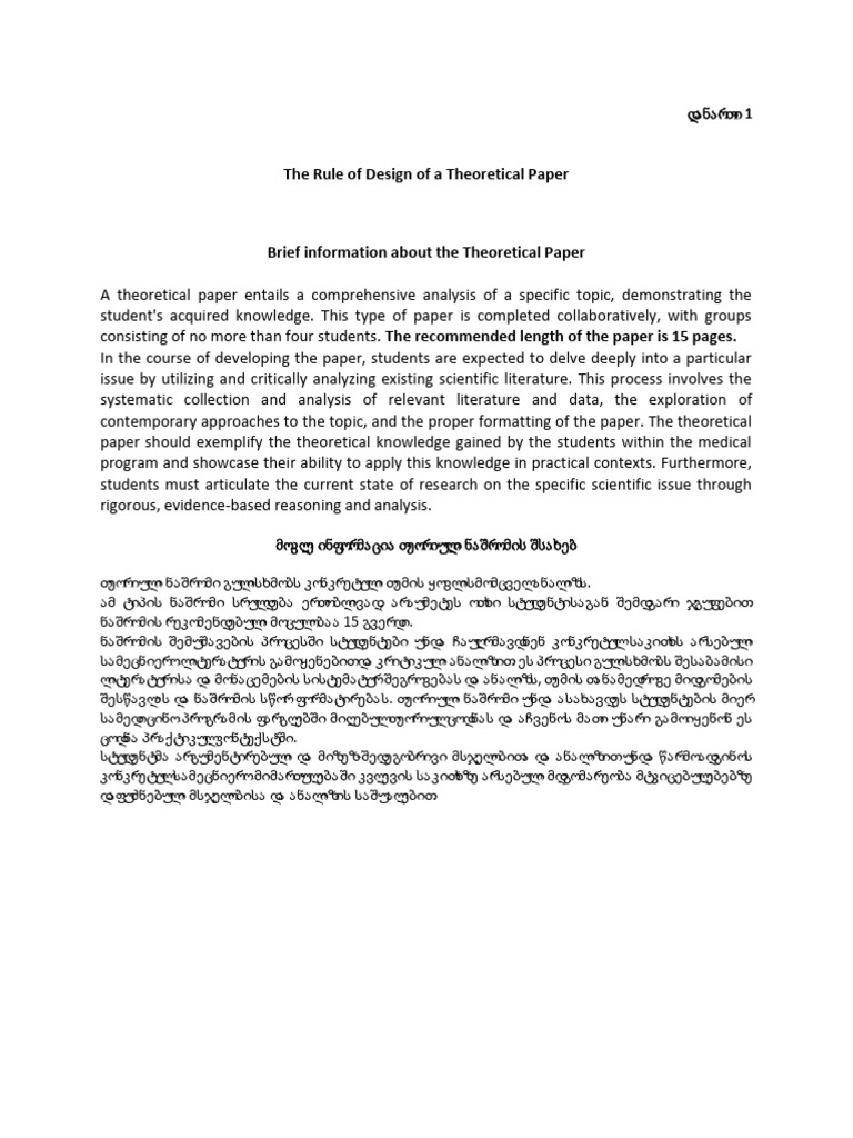 The Rule of Design of A Theoretical Paper - 2024 | PDF | Thesis | Theory