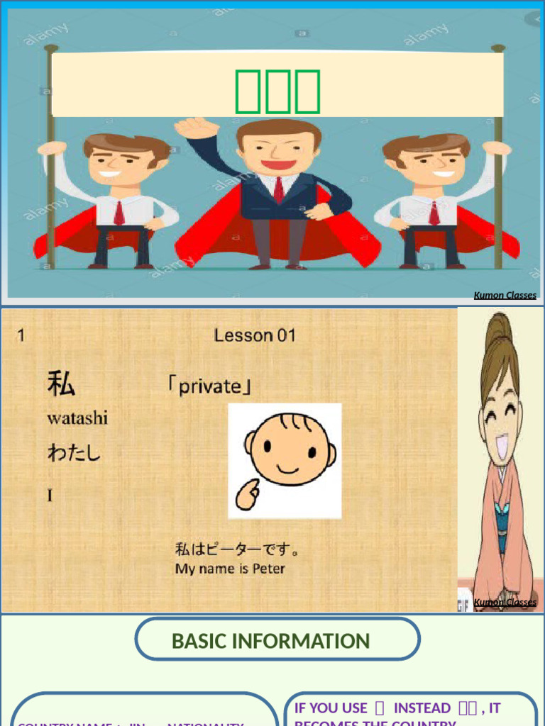 Kumon Lesson 1 Minano n5 | PDF