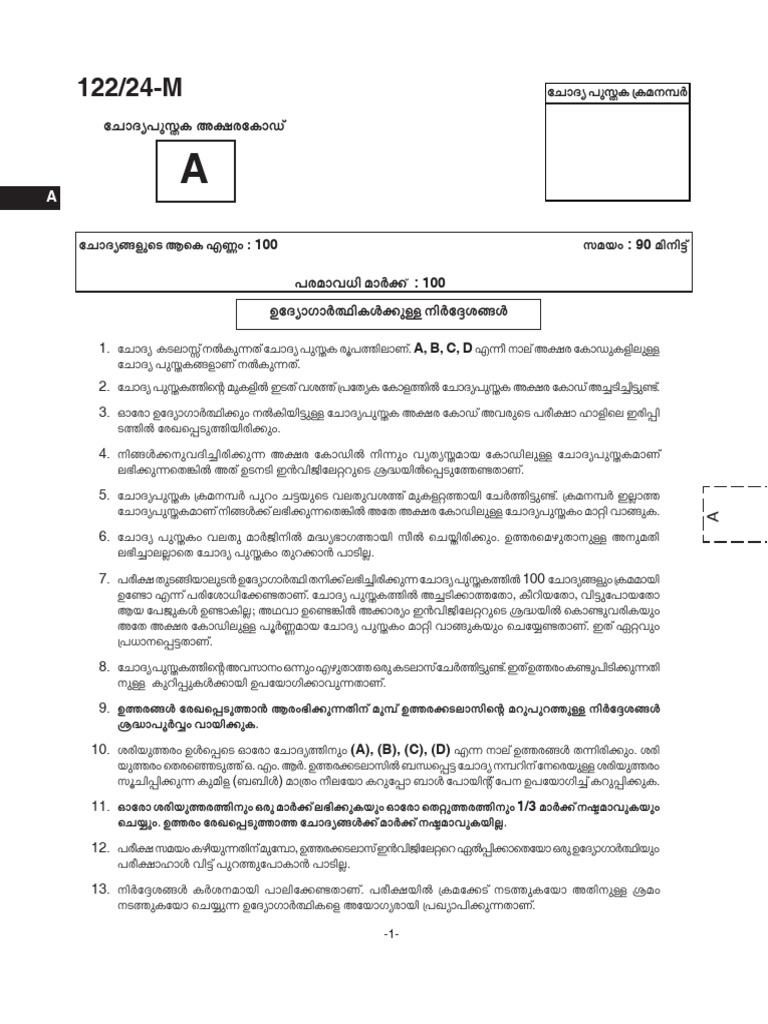 LDC PSC Question Paper 122/24 Analysis | PDF | Semantic Units | Linguistics