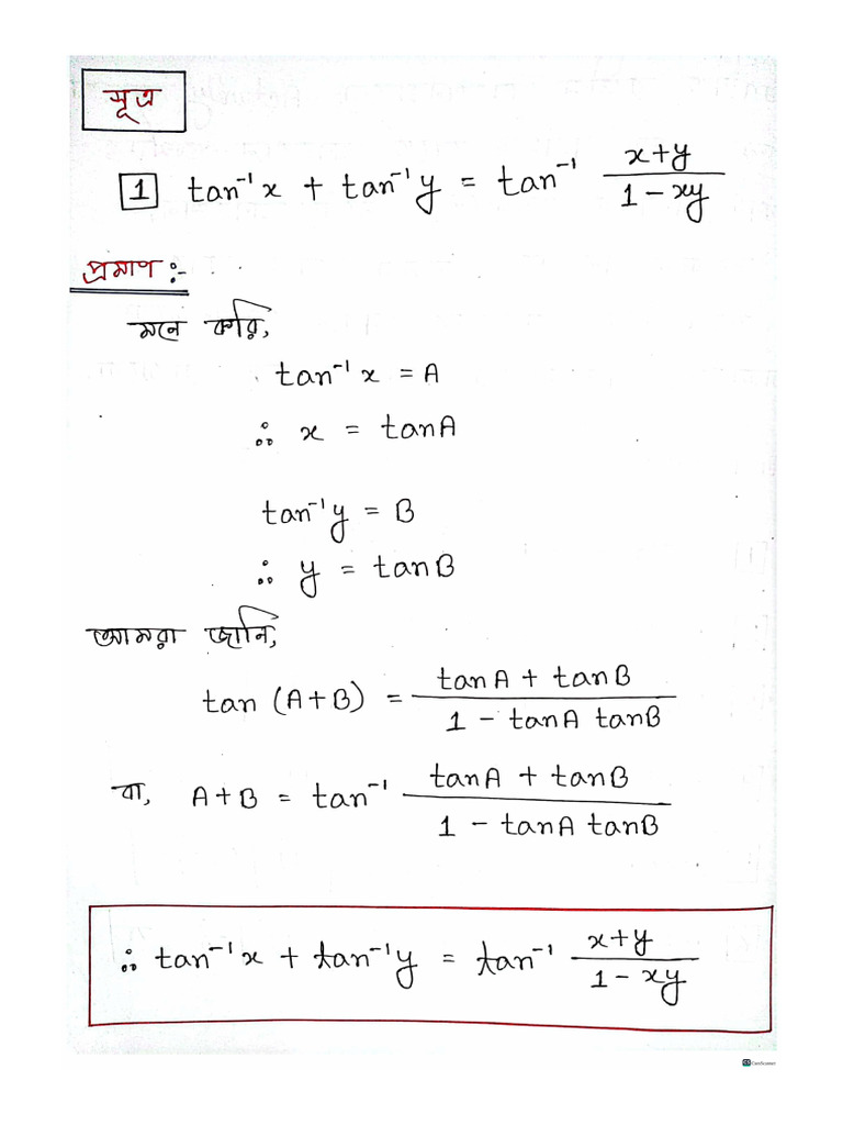 Basic Formula of Inverse Trigonometry (Provement) | PDF