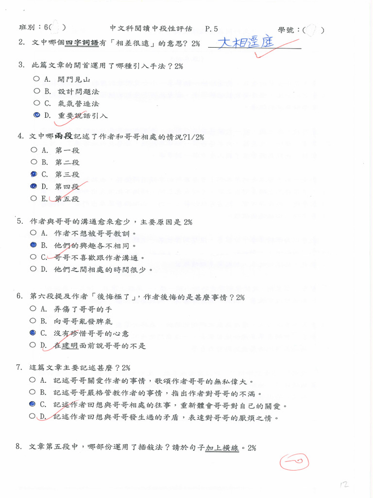 C 上 中評閱005-Ch p6 18-19 | PDF