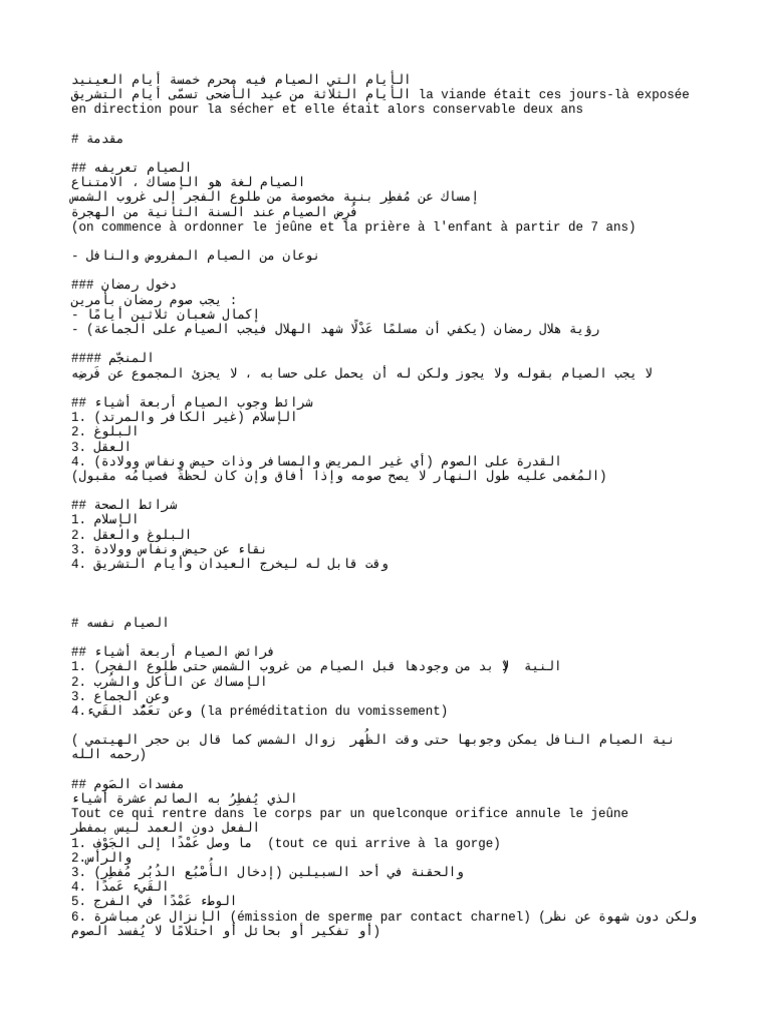 4. كتاب الصيام Le livre du jeûne | PDF