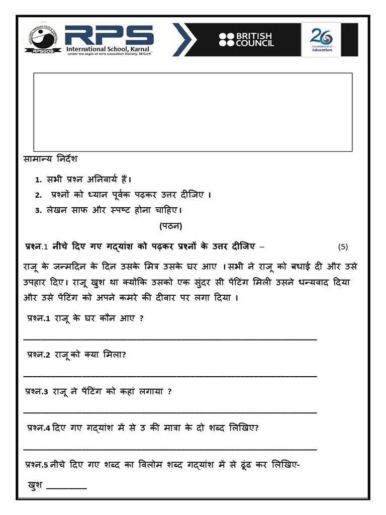 Term 1 Hindi Paper Set-2 2024 | PDF