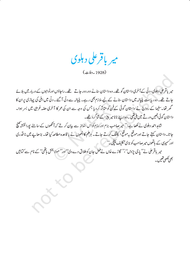 Urdu Chapter 2 Class 9 | PDF