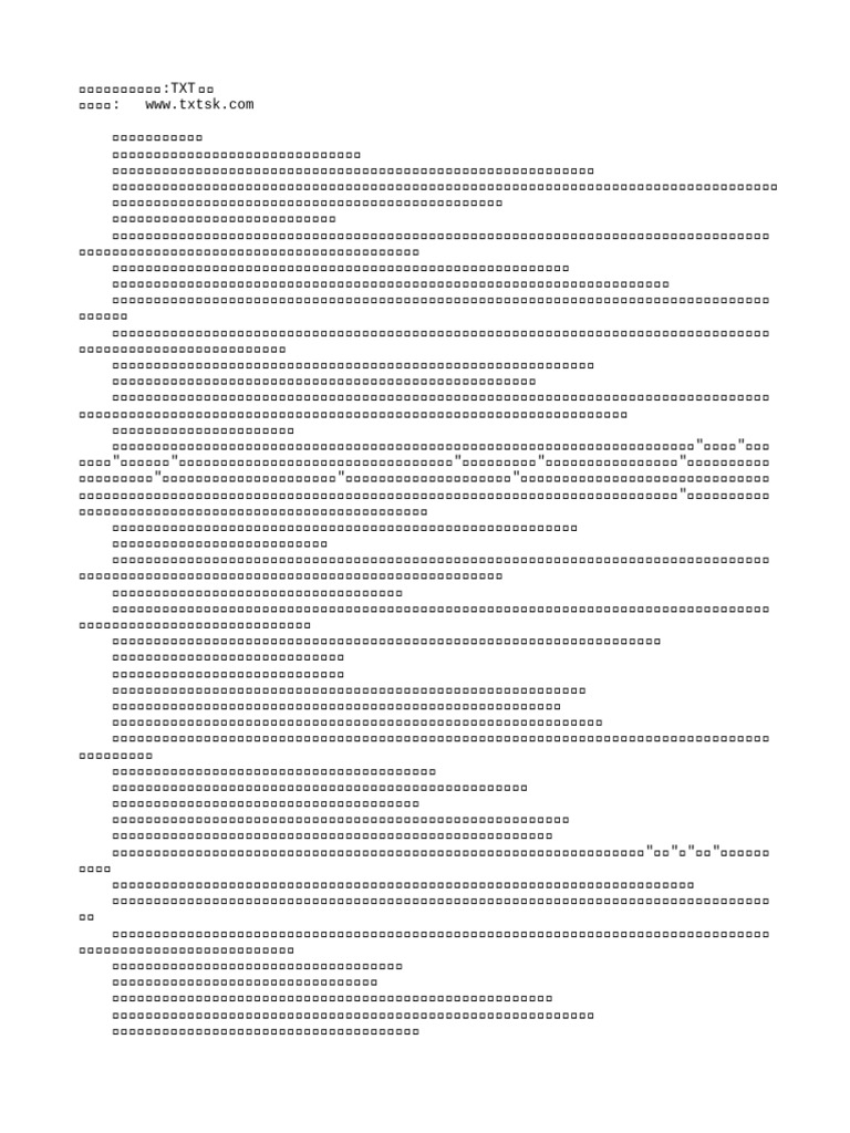 卫斯理034（大厦） | PDF