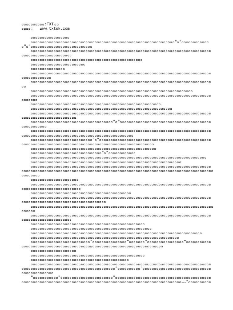 卫斯理049（连锁） | PDF