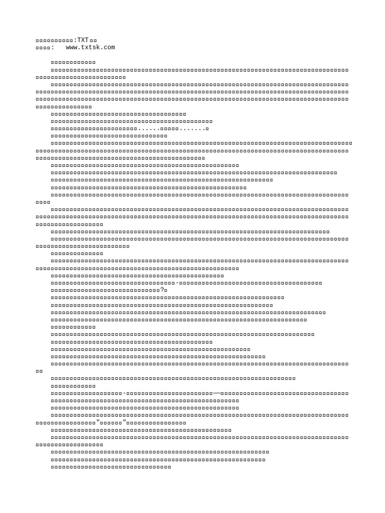 卫斯理053（寻梦） | PDF