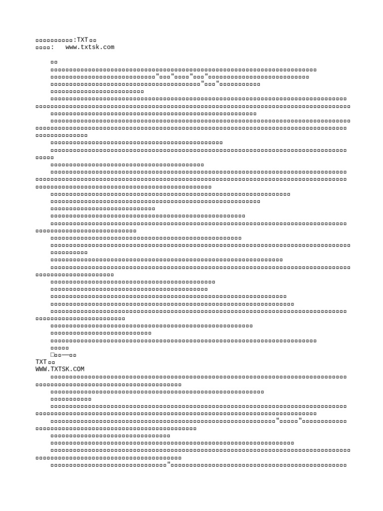 卫斯理061（洞天） | PDF