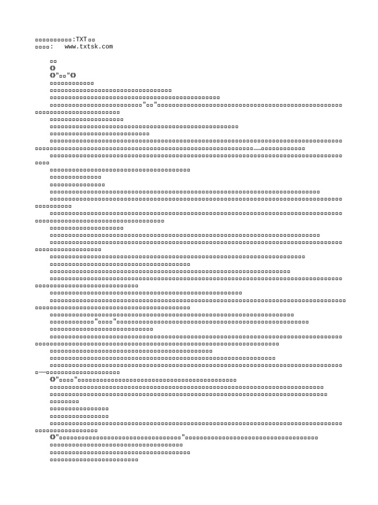 卫斯理064（命运） | PDF