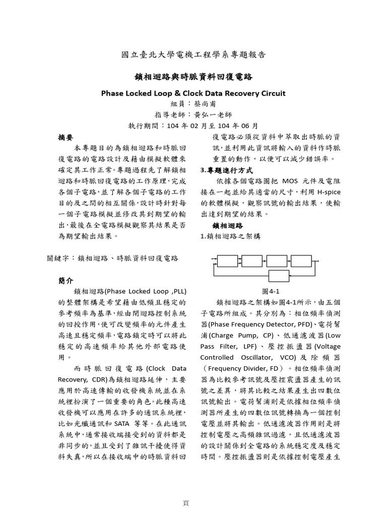 Pll Introduction Pdf