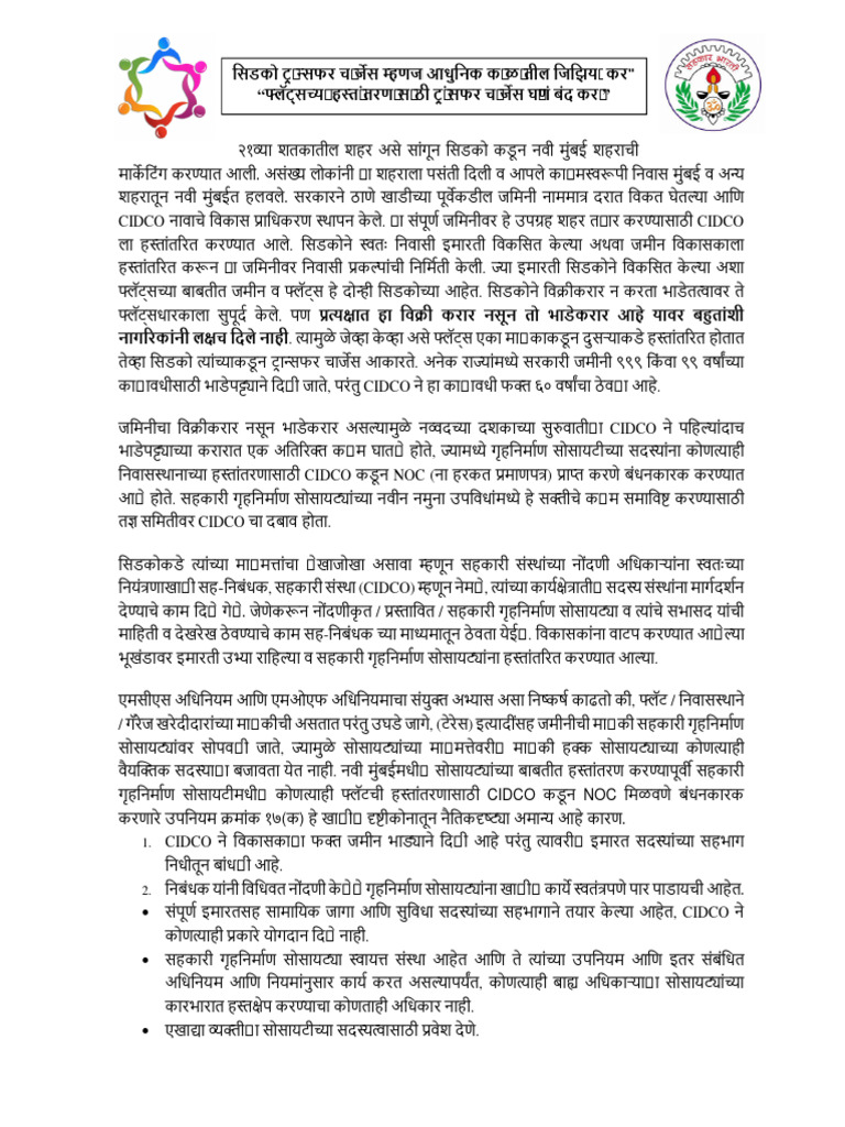Cidco Transfer Charges Marathi | PDF