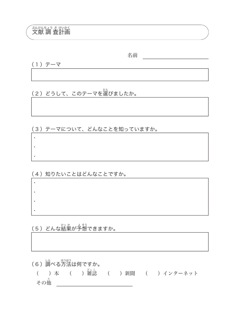 CK Document Plan p112 | PDF