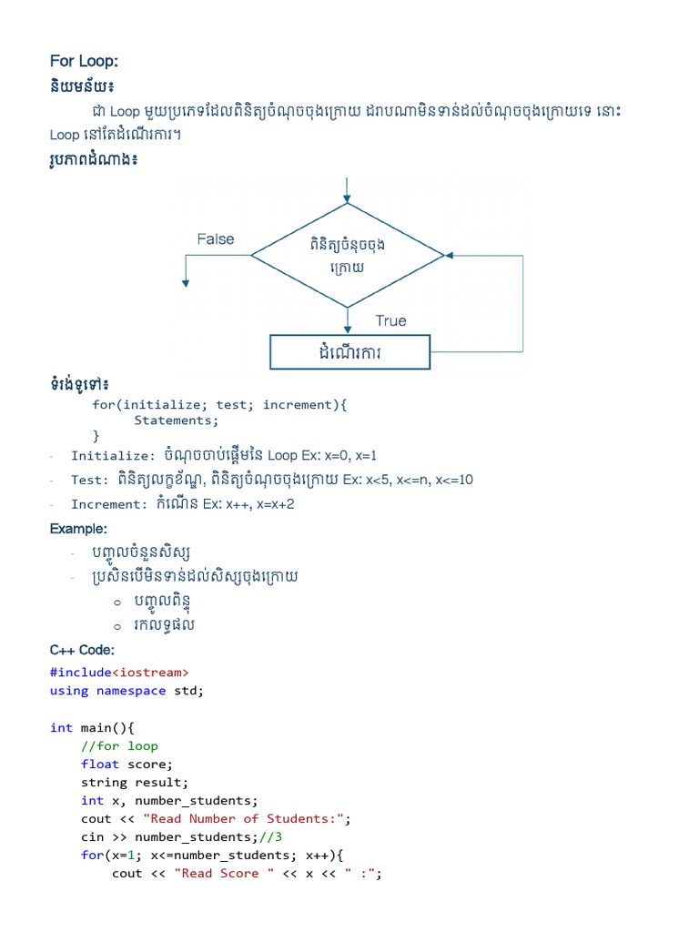For Loop | PDF