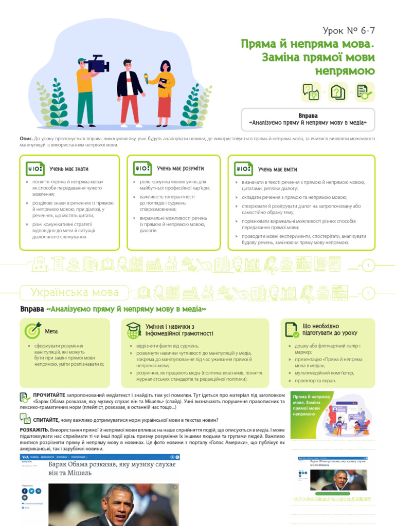 Priama y Nepriama Mova Zamina Priamoi Movy Nepriamoiu | PDF
