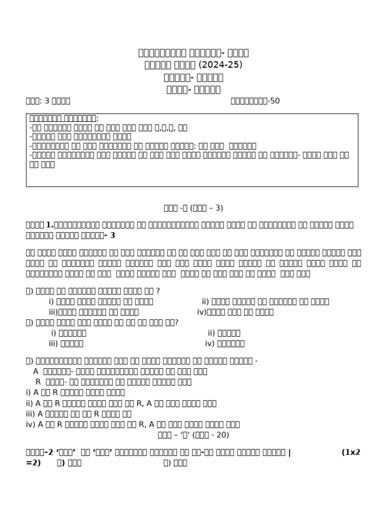Class 3 Term 1 Sample Paper -)( | PDF