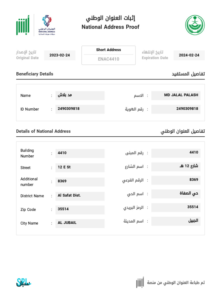 National Address Service | PDF