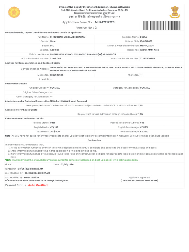 Application Form | PDF