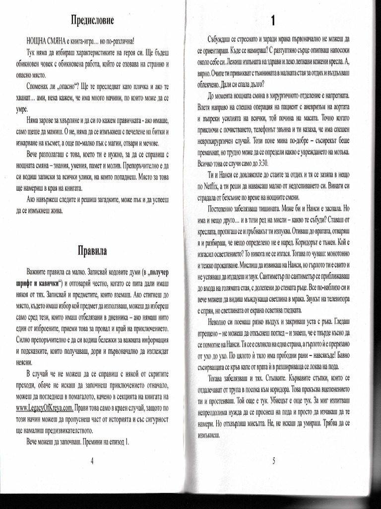 Noshtna Smqna | PDF