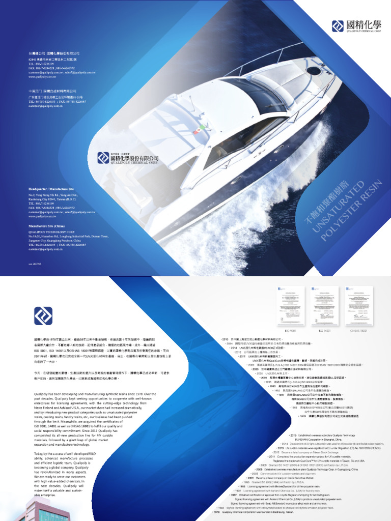 Qualipoly UPR - Catalogue - 201703 | PDF