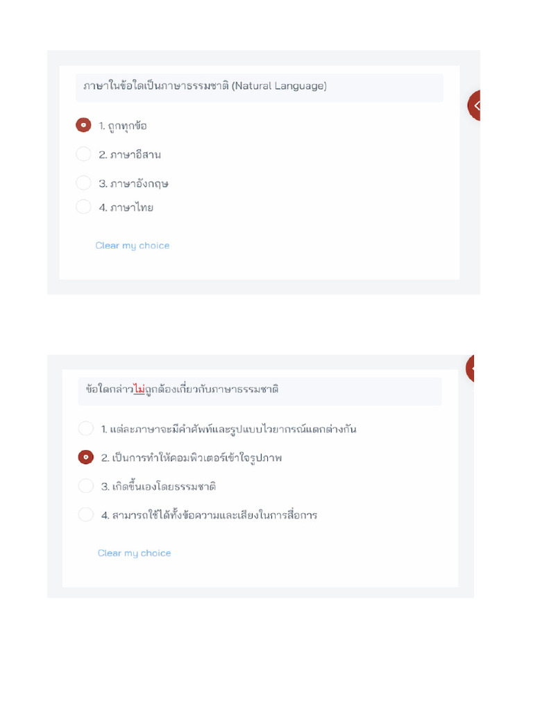 เฉลยCP ai3??? | PDF