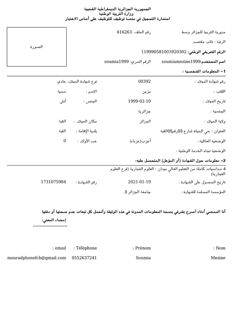 Chahada | PDF
