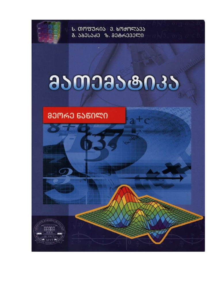 Topuria-Teoria Da Testebi. Meore Nawili | PDF