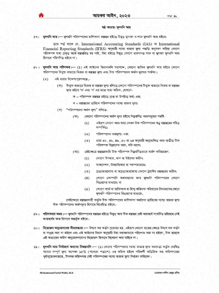 Section 57-61 of ITA 2023 (Updated) | PDF