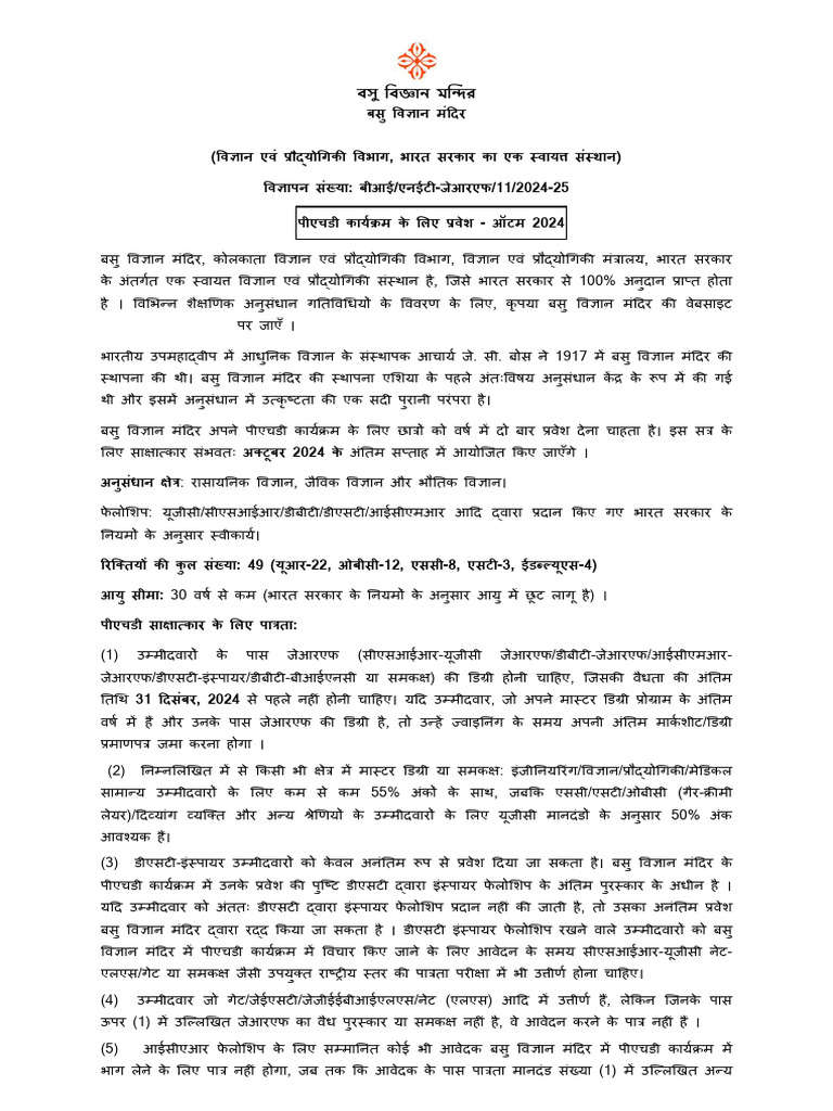 Bose 2024 PHD Admission Brochure | PDF