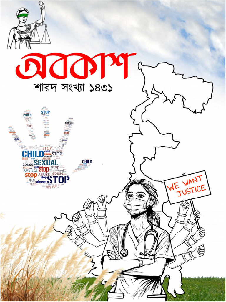 Abokash New 2024 | PDF