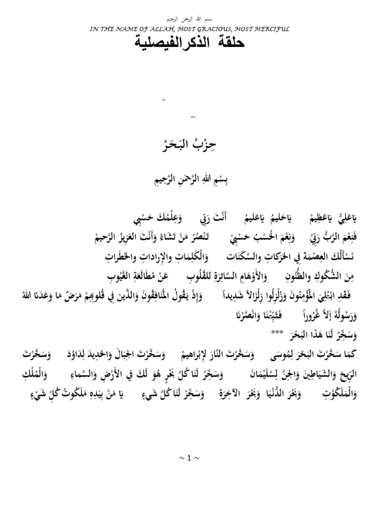 Hizbul Bahr Dhikr | PDF